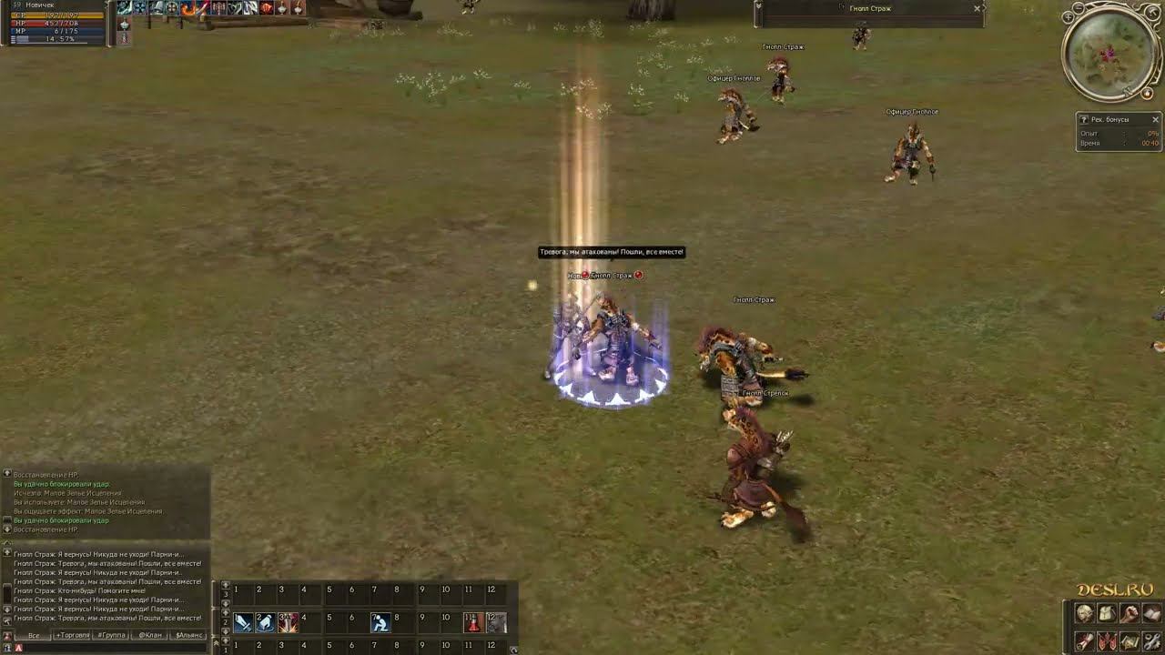 Дальнейшая игра в Lineage2 Freya (c 18-го по 20-й уровень)