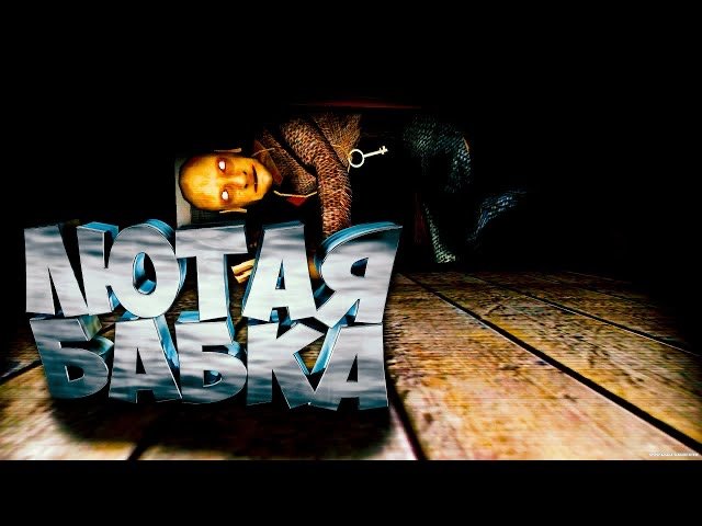 ХАРДКОРНЫЙ ХАРДКОР ➤ Granny Chapter Two