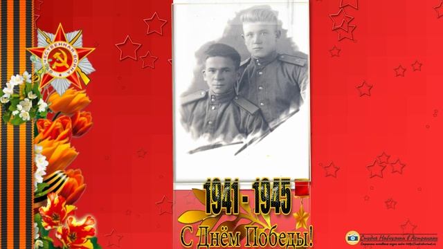 К дню Победы !