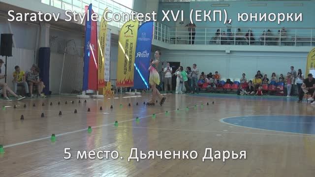 5 место. Дьяченко Дарья. 13.06.2022