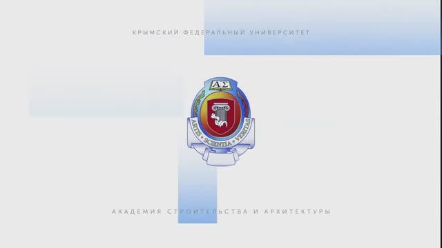 К 60-летию Академии строительства и архитектуры