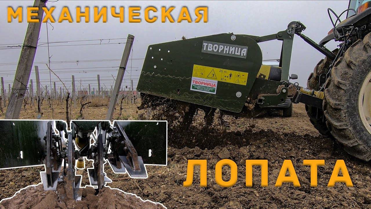 Механическая лопата