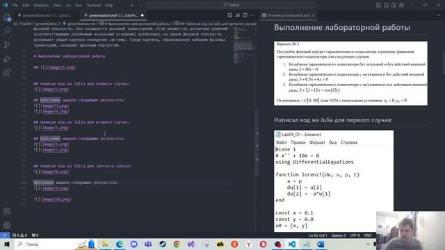 Lab04 Cоздание презентации (Математическое моделирование)