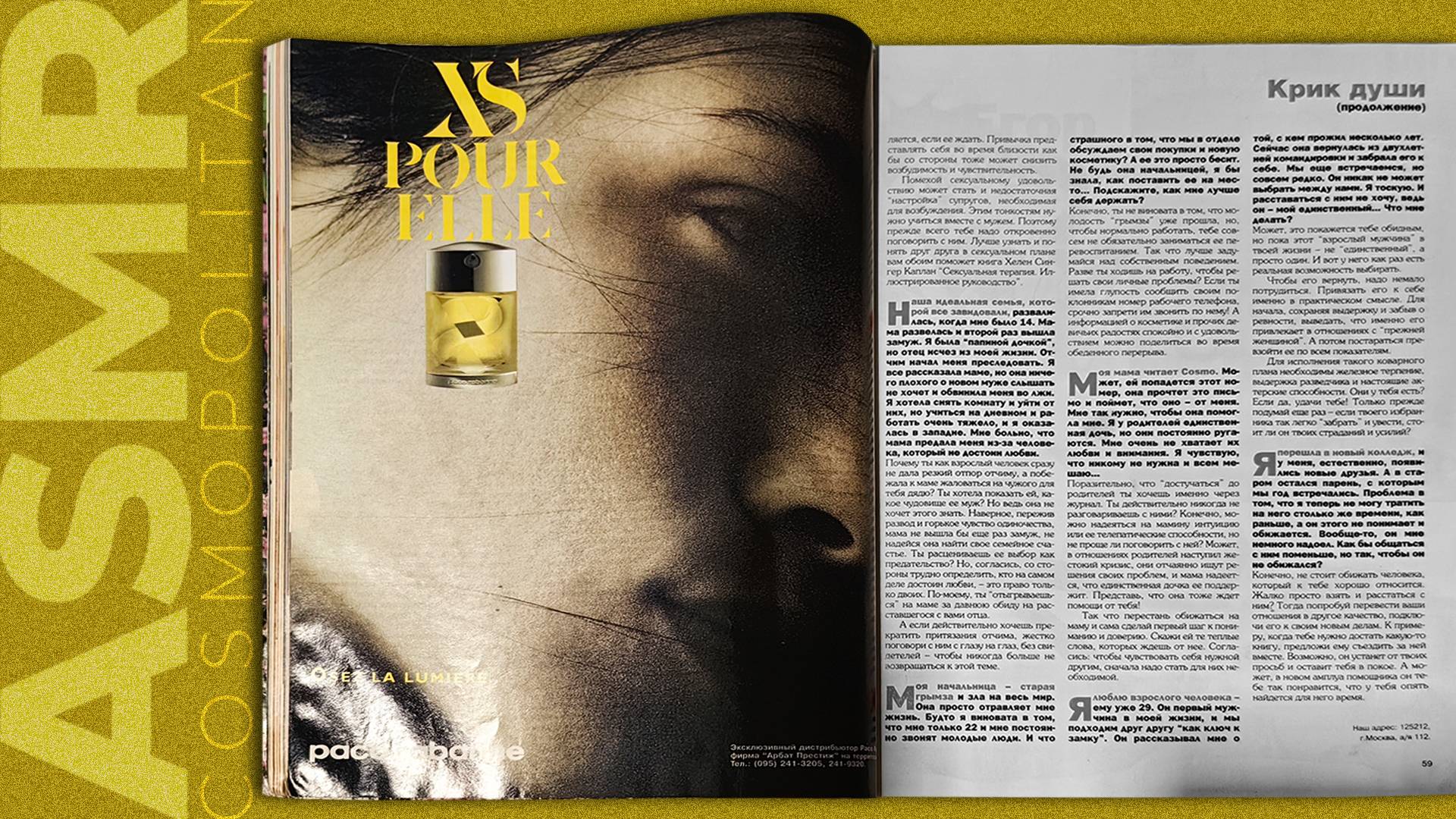 ASMR magazine Cosmopolitan ('96), part 1, whispering / АСМР листаю журнал Cosmopolitan (96 г), шёпот
