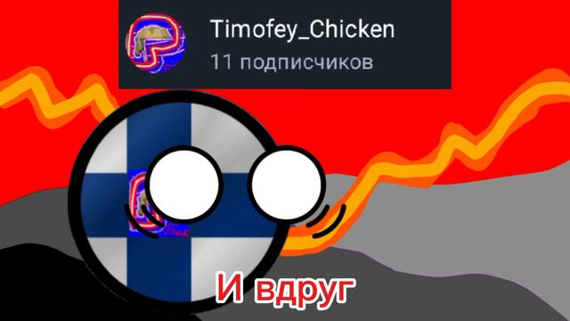 Я не ожидал такого поворота