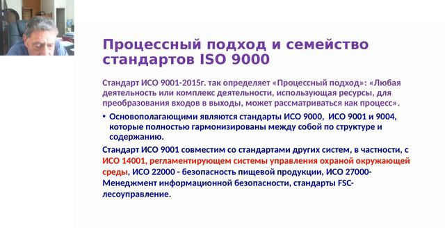 Управление качеством