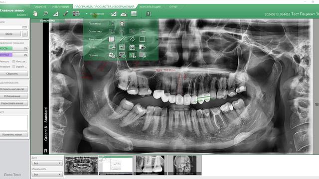 Инструменты программы просмотра