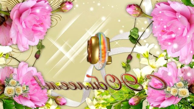 38 ПОЗДРАВЛЕНИЯ С ЮБИЛЕЕМ