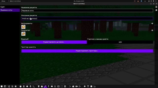 Рецепты крафта|BBS clips