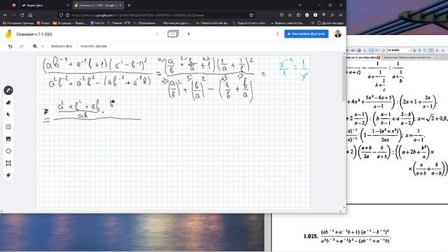vid.6-Сканави-ч.1-1.025