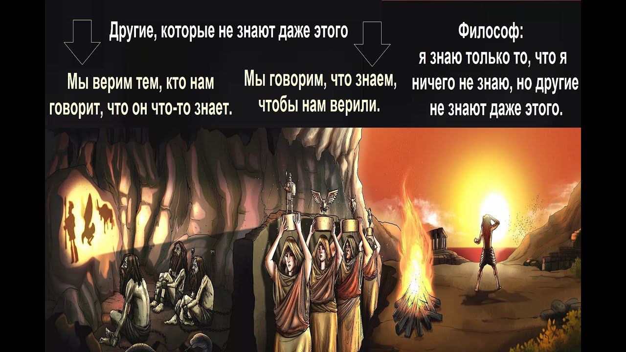 Изменение мышления (метанойя) от веры (филодоксии) к рассудительности (философии).