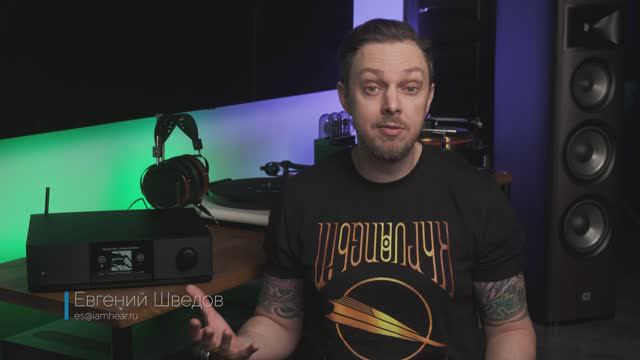 Auralic Altair G2.1 в обзоре iamhear