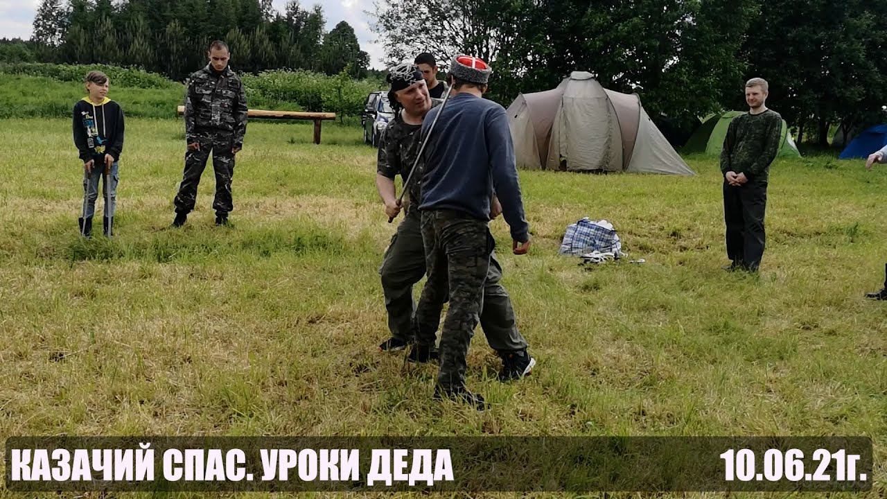 Казачий Спас.  Работа шашкой и кинжалом. (Алексей Соколик).