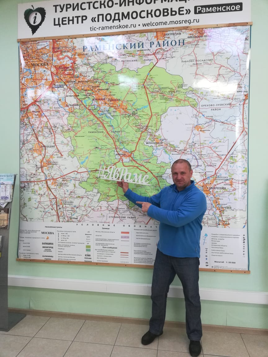 Топонимика сел Раменья