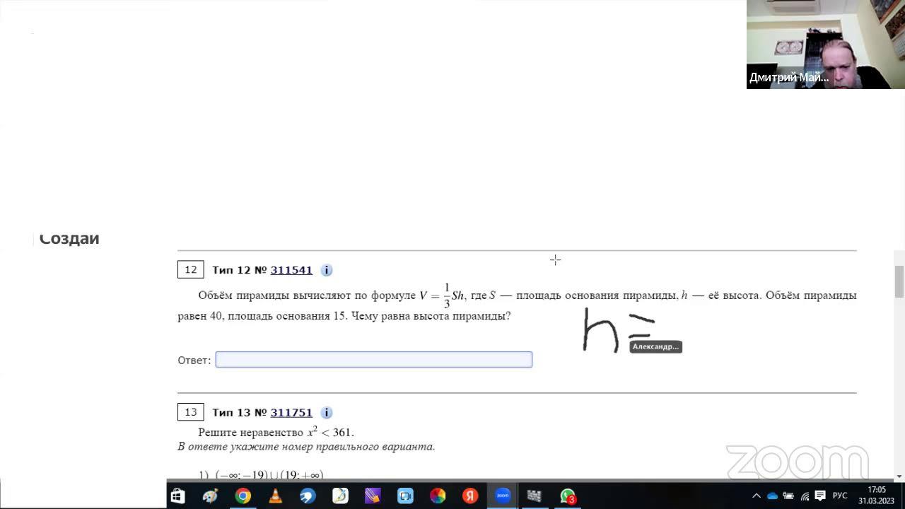 Полный 1 вариант, разбор. Математика ОГЭ 2023