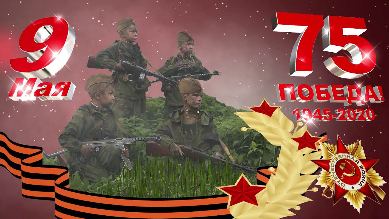 9 мая. С Днём Победы! Вариант 50