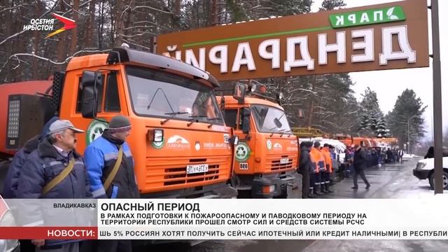 В рамках подгтовки к пожароопасному и паводковому периоду в республике прошёл смотр системы РСЧС