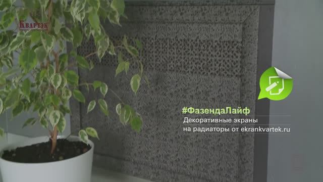 Экраны для батарей КВАРТЭК серии Элегант из эко-кожи поселились в воздушной мансарде