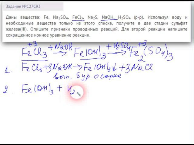задание 22  химия ОГЭ пример 5