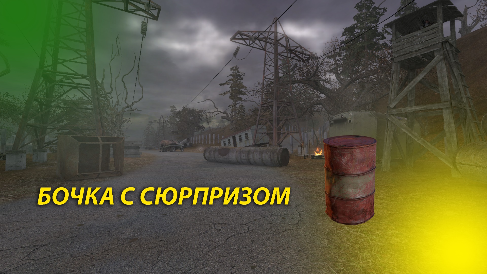 Прохождение сталкер Тень Чернобыля 5 часть