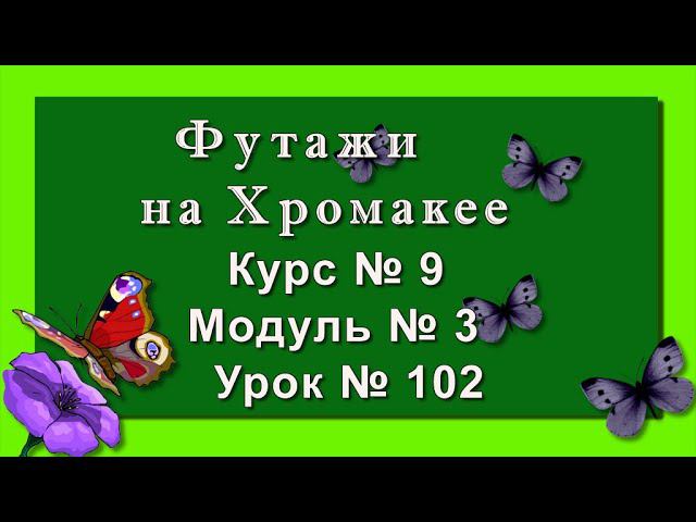 Футажи на Хромакее|ProShowProducer//16+