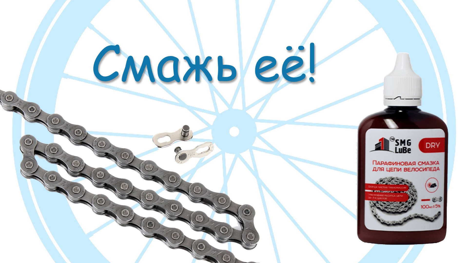 Как смазать цепь велосипеда?