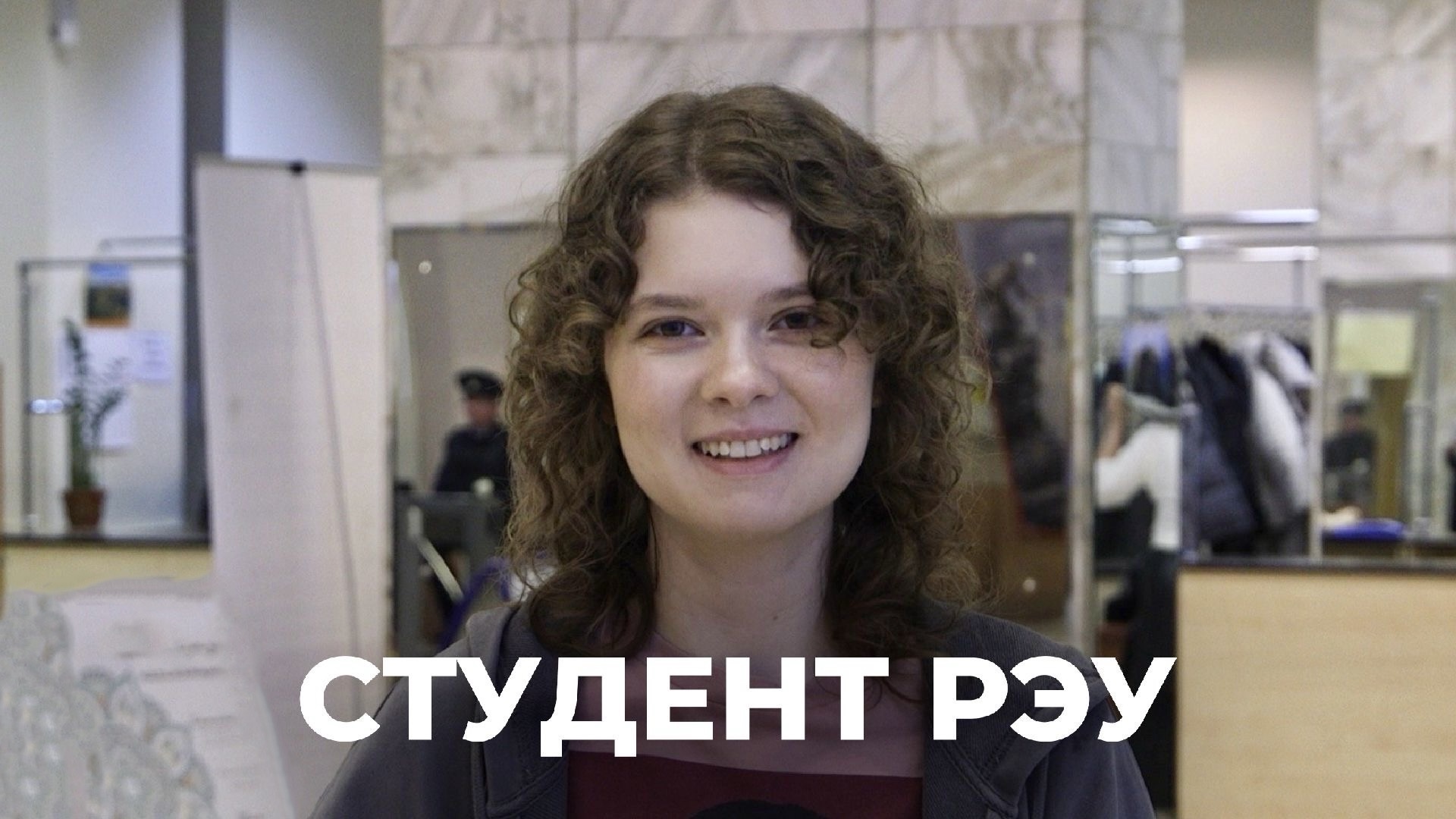 Кузькина Дарья - Студентка РЭУ им. Г. В. Плеханова