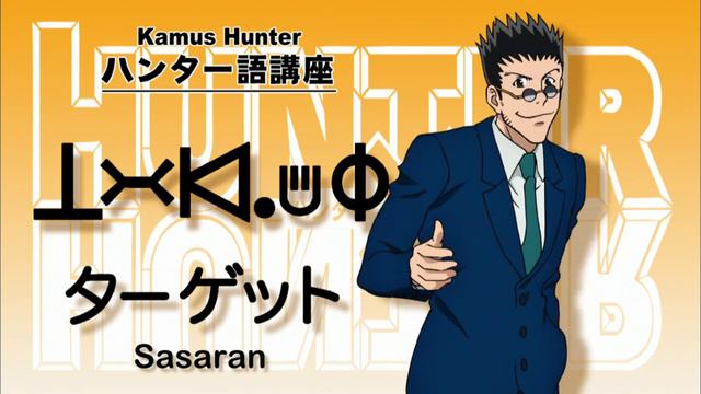 Hunter x Hunter Episode 015 Subtitle