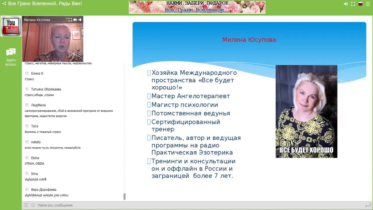 Как исцелиться без таблеток