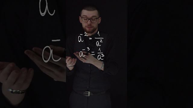 Свойства степени
