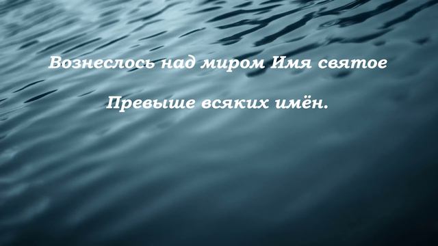 Излилось из сердца (псалом 44),  слова и музыка Сергея Мачина, группа Краеугольный Камень г.Казань
