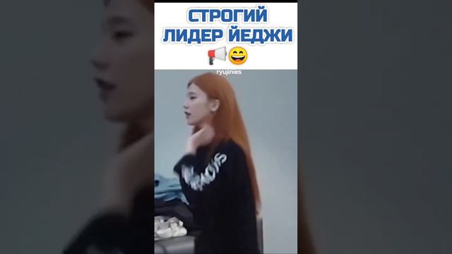 Хёнджин  слушаюсь сомбэ Хван Йеджи #shorts