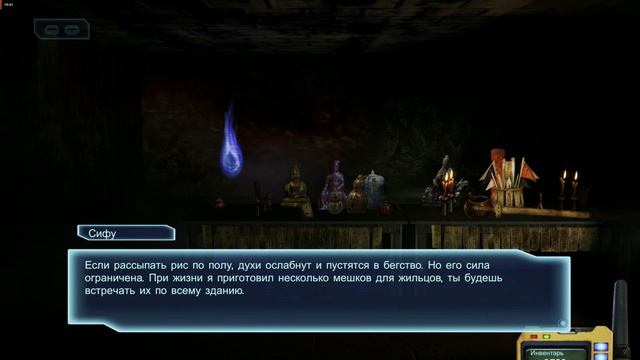 Sense - A Cyberpunk Ghost Story серия 5