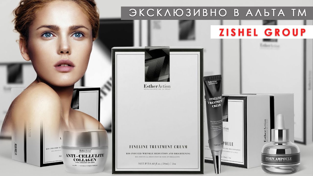 Компания ZISHEL GROUP - эксклюзивно в Альта ТМ!