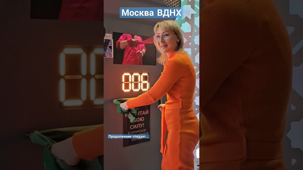 Москва 2024