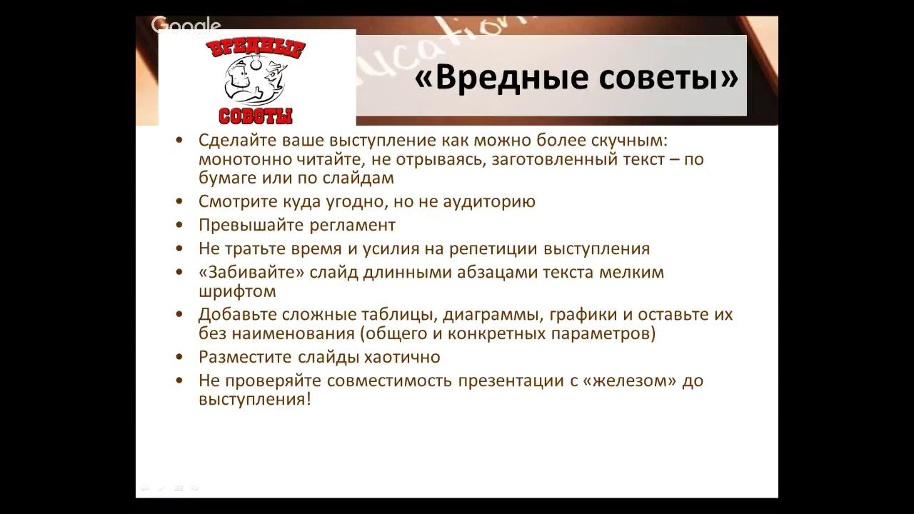 Как подготовить блестящую работу и победно с ней выступить - спикер Волкова М.В.