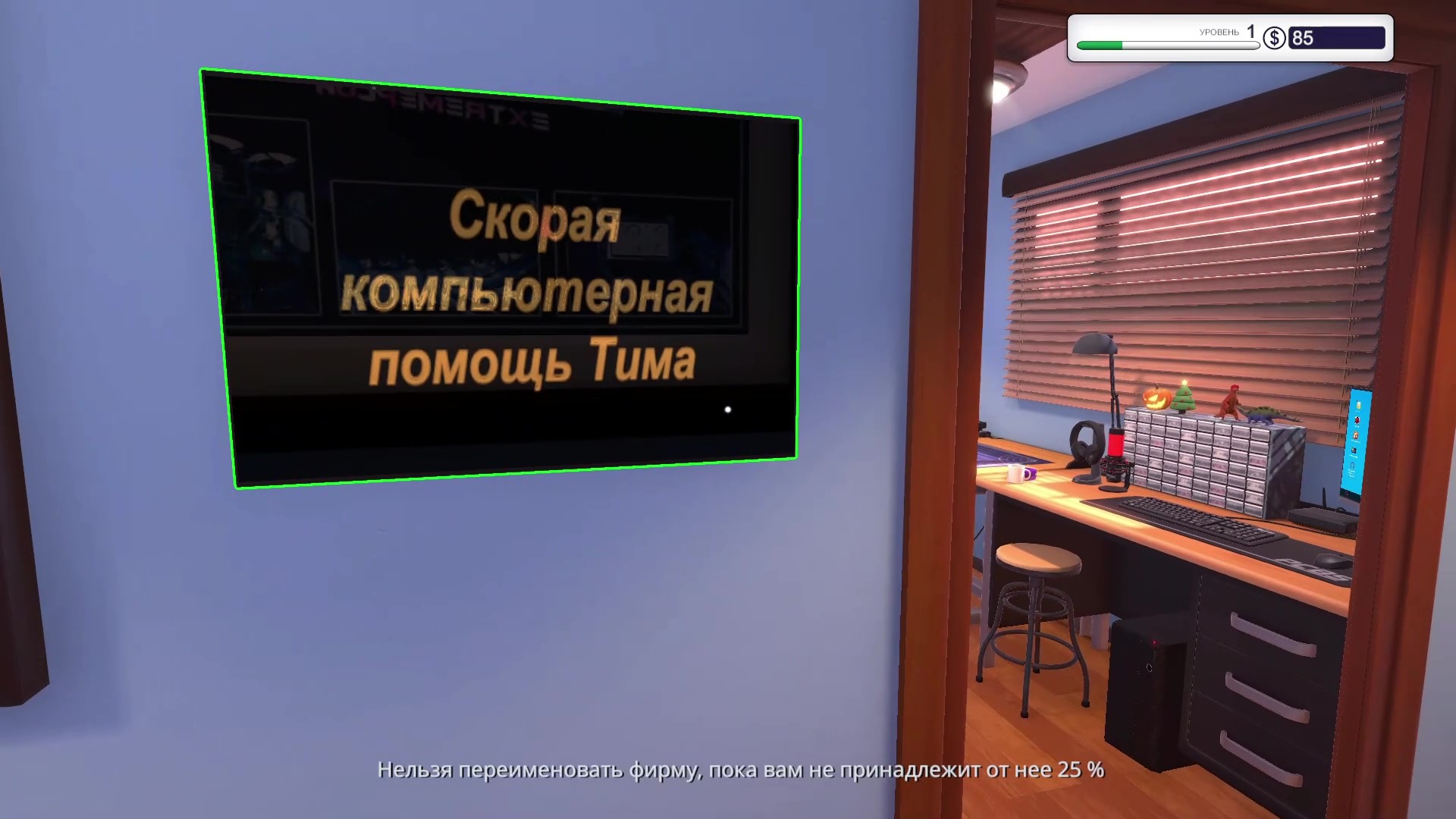 1) PC Building Simulator: Подкинули компьютерно ремонтный бизнес.