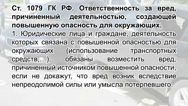 Понятия вред, вина, противоправное действие. Ответственность за вред...