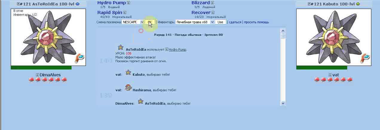 Лига 17. League 17. Младшая ЛЧ 7ой сезон. Группа. бой с vat