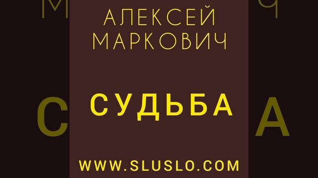 Короткий рассказ СУДЬБА. Брянские писатели и поэты. Театральный питчинг 2022. Новые пьесы 2022