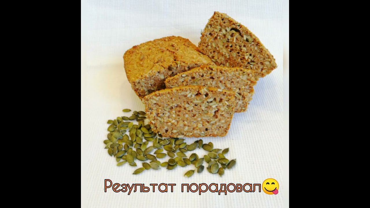 Хлеб Из Пророщенной Пшеницы ВидеоРецепт