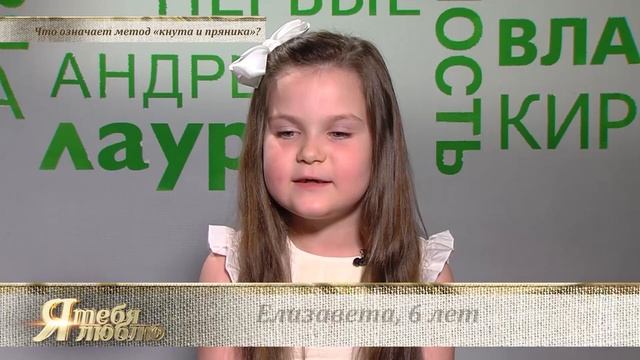 Нужно ли баловать детей? И чем отличается "кнут" от "пряника"