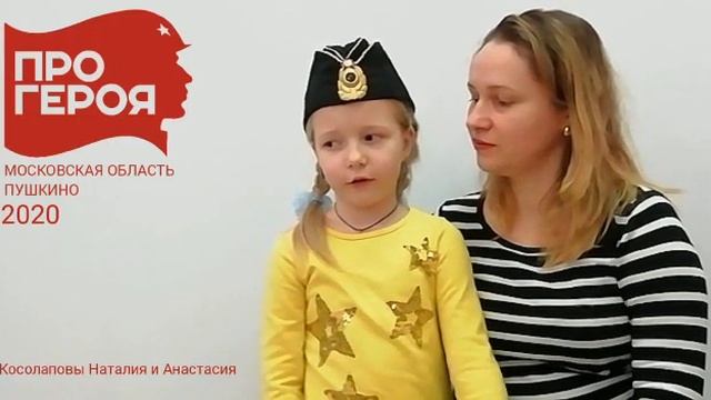 #ПОБЕДА_ПРО ГЕРОЯ