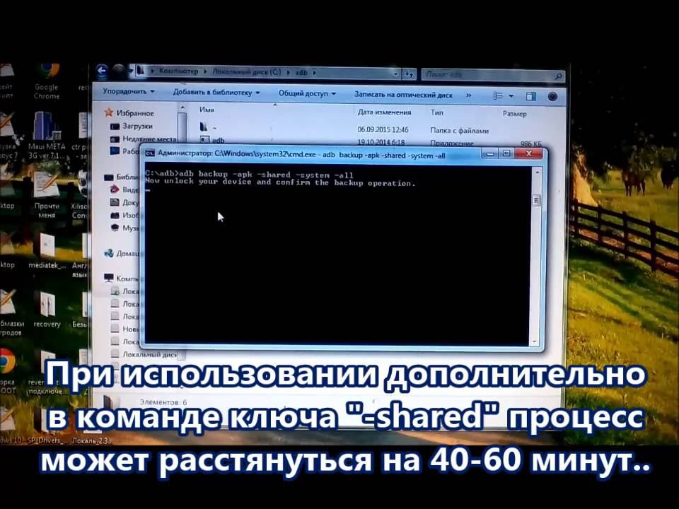 ZTE Blade AF3 - сделать Backup (Бэкап) с помощью ADB