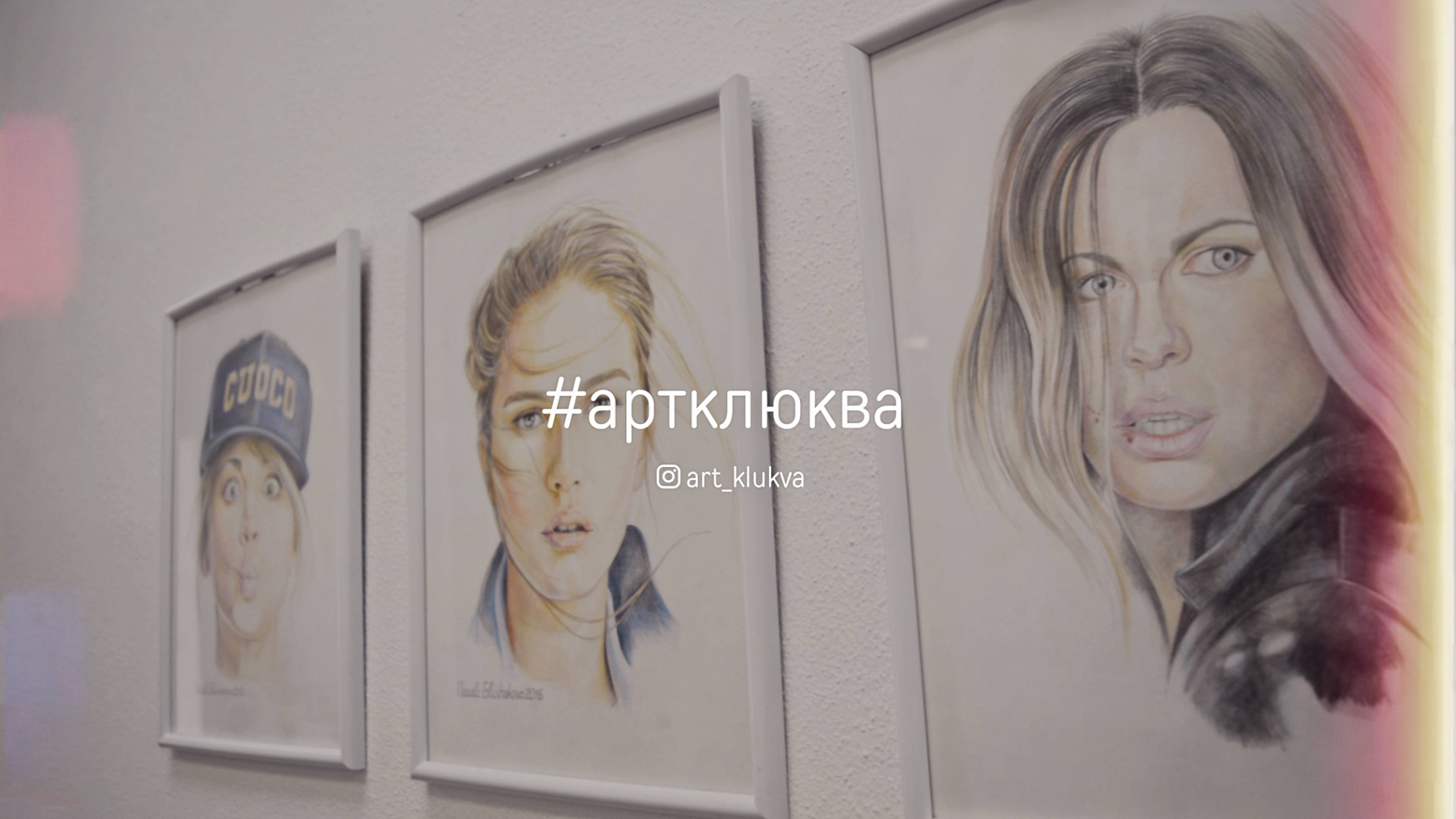 #5 АртКлюква (re-release)