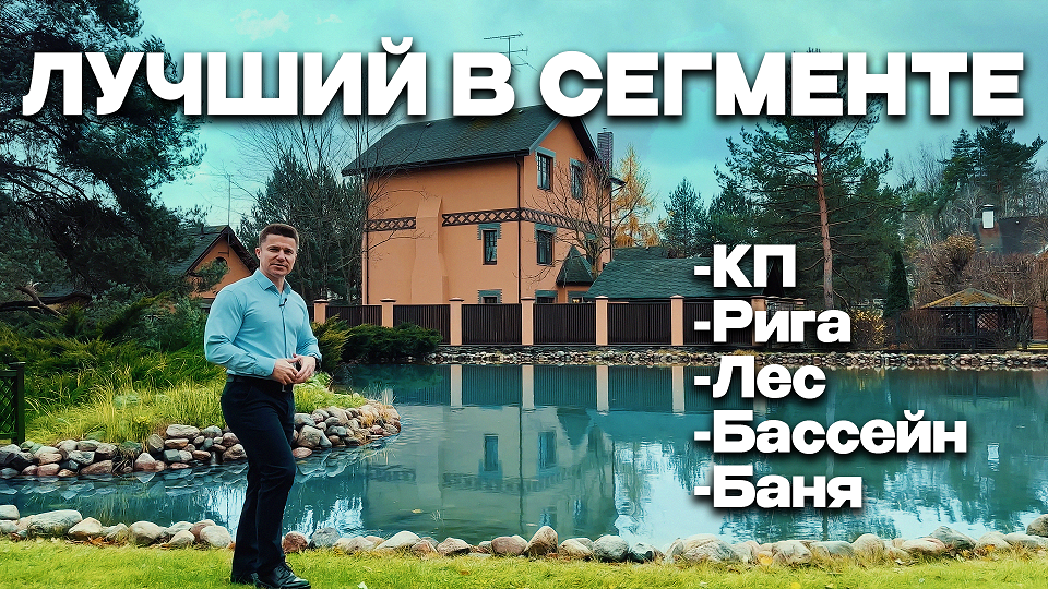 Обзор за 7 минут дома под ключ на Новорижском шоссе