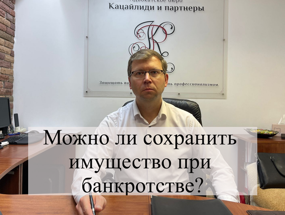 Имущество при банкротстве гражданина