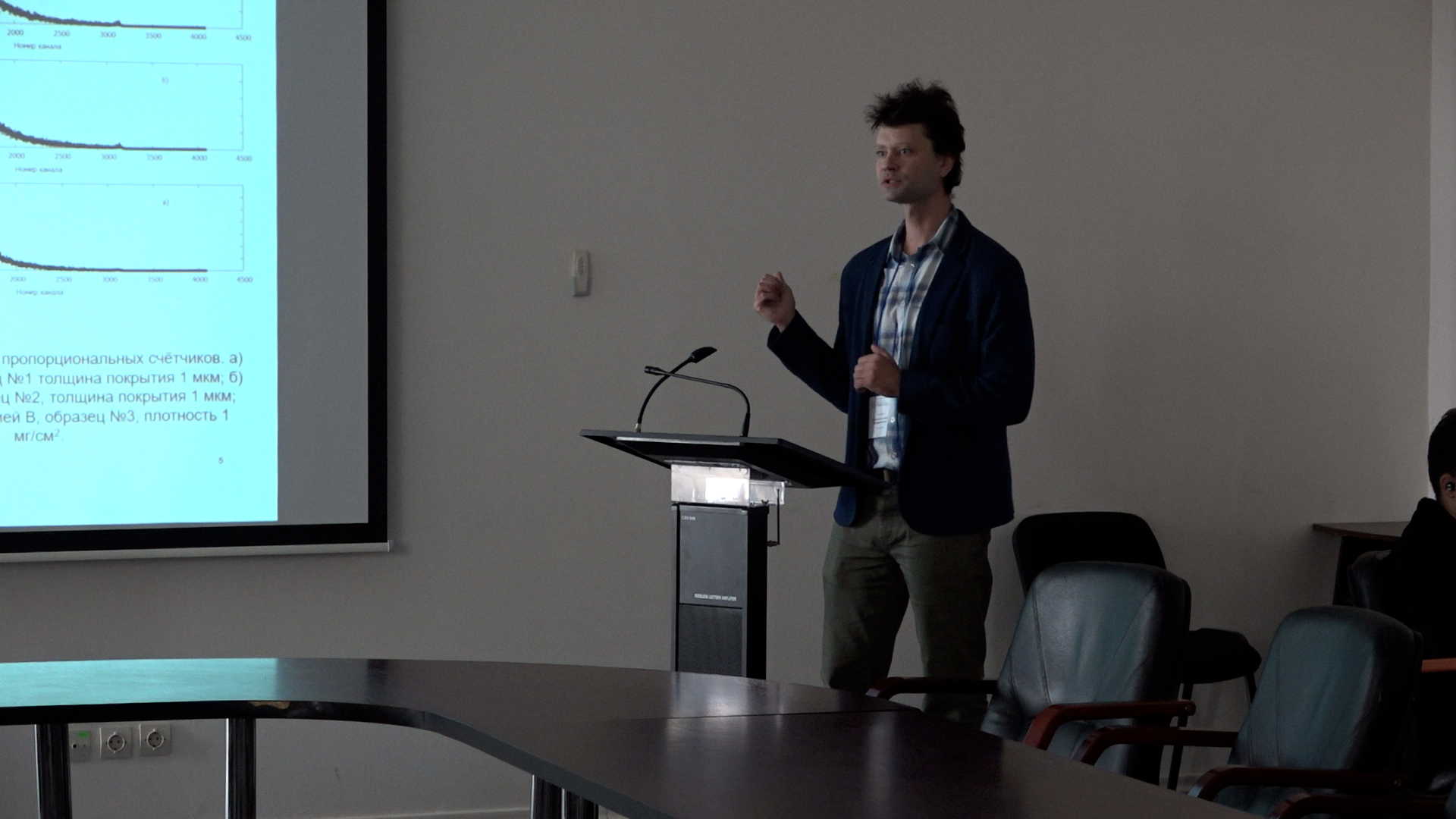 В программе конференции — новые методы нейтронных исследований