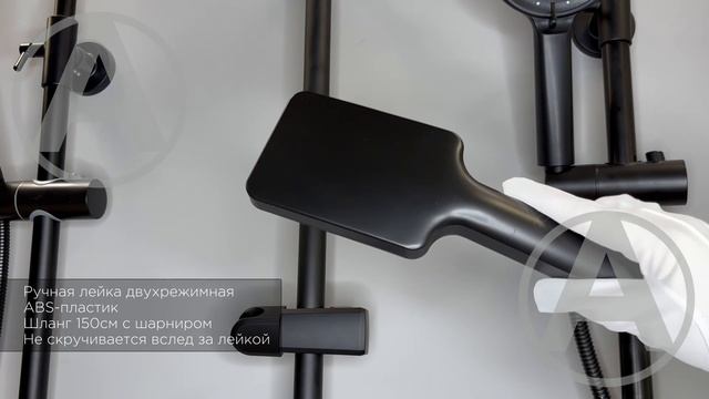 Душевая система Shevanik S8936H