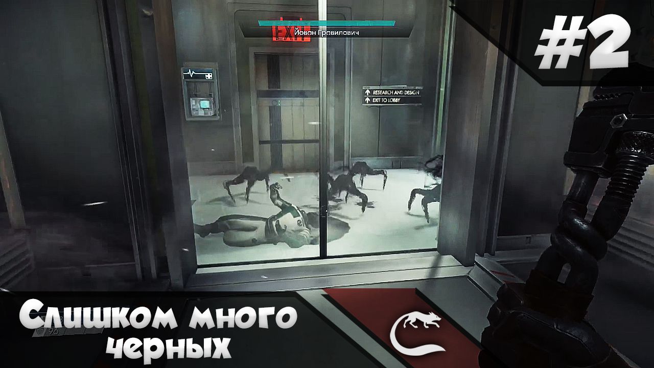 [Prey] Слишком много черных #2 (60 FPS)